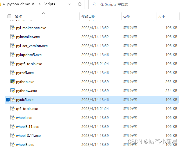 关于qtdesigner的安装并且使用pyuic5将ui文件转成py文件_qt designer下载安装-CSDN博客