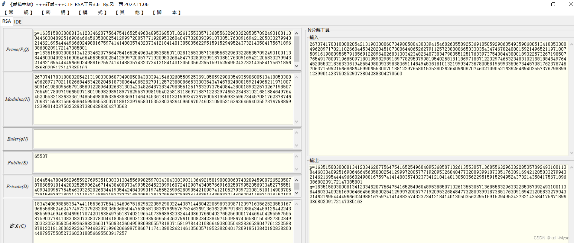基于轩禹秒杀ctfshow-RSA_轩禹ctf rsa工具-CSDN博客
