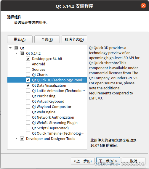 Ubuntu20.04+Qt5.14.2+VTK8.2+PCL1.11.1环境搭建配置_ubuntu qt vtk-CSDN博客