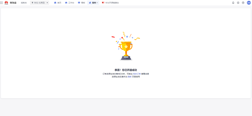 3步带你搞定华为云编译构建CodeArts Build “新手村任务”_华为云codehub编译构建-CSDN博客