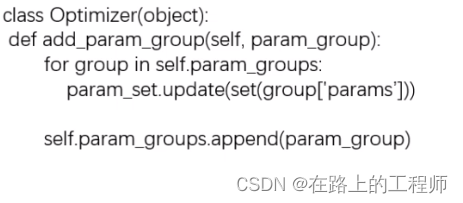 Pytorch优化器Optimizer_pytorch optimizer-CSDN博客
