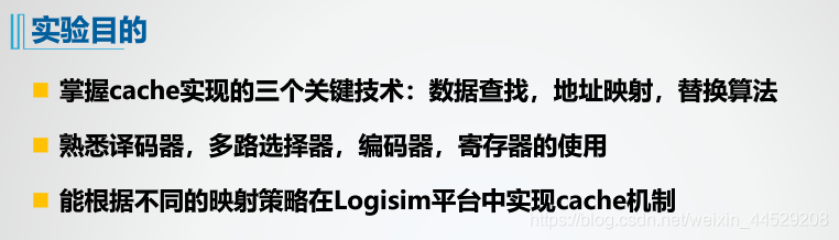 华科计算机组成原理 存储系统实验 汉字字库 MIPS Cache存储（Logisim&Educoder）_第4关:汉字字库存储芯片扩展实验-CSDN博客