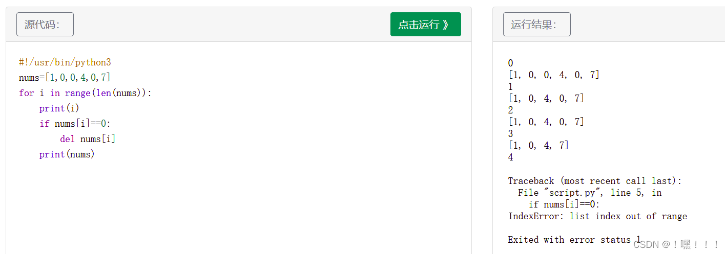 LeetCode283.移动零（python）_leetvode移动零python-CSDN博客