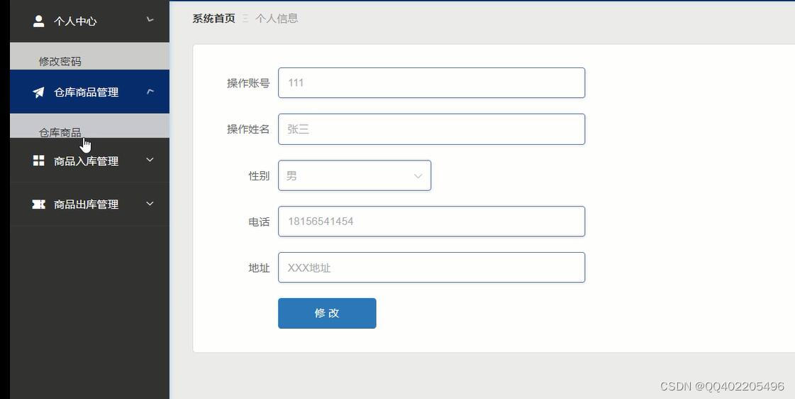 Javaspringbootvue自动化立体仓库控制及其进销存管理系统springboot和vue仓库管理系统项目总结 Csdn博客