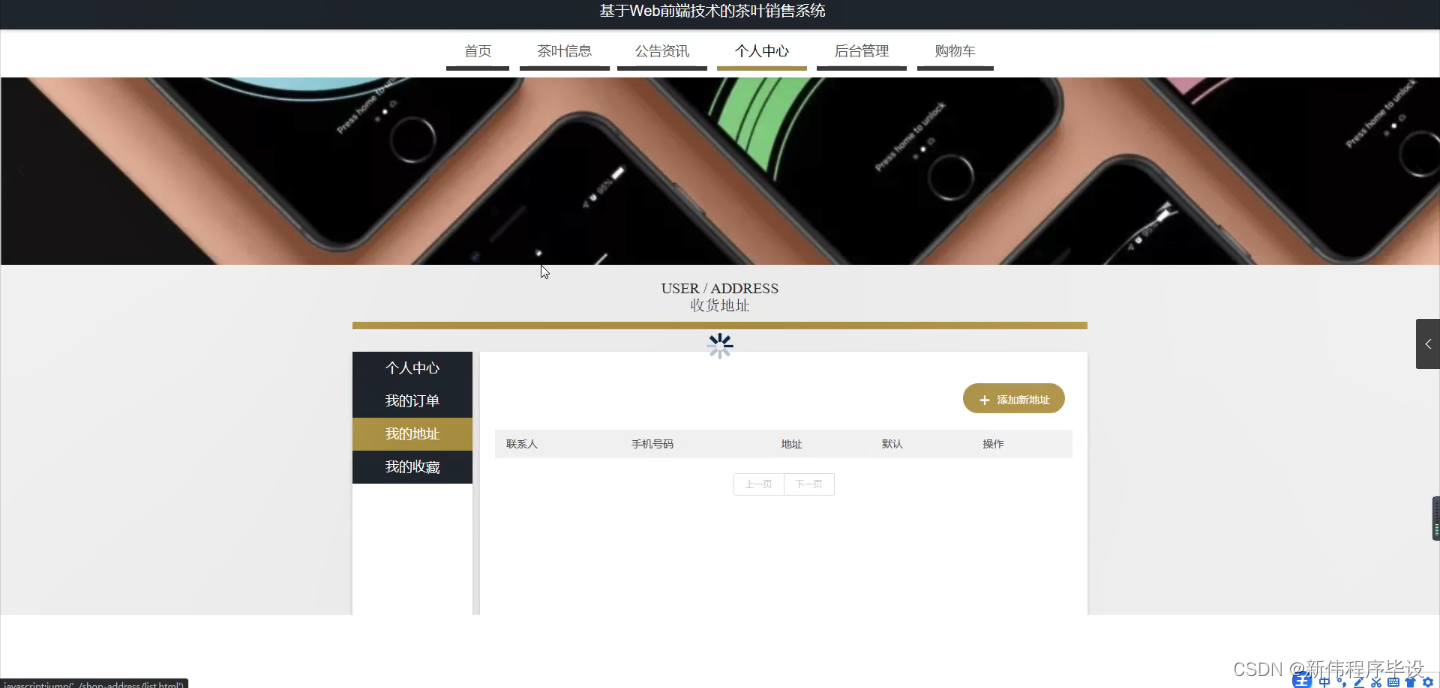 Java计算机毕业设计基于web前端技术的茶叶销售系统(附源码springboot开题论文)基于java Web的茶叶售卖系统的设计与