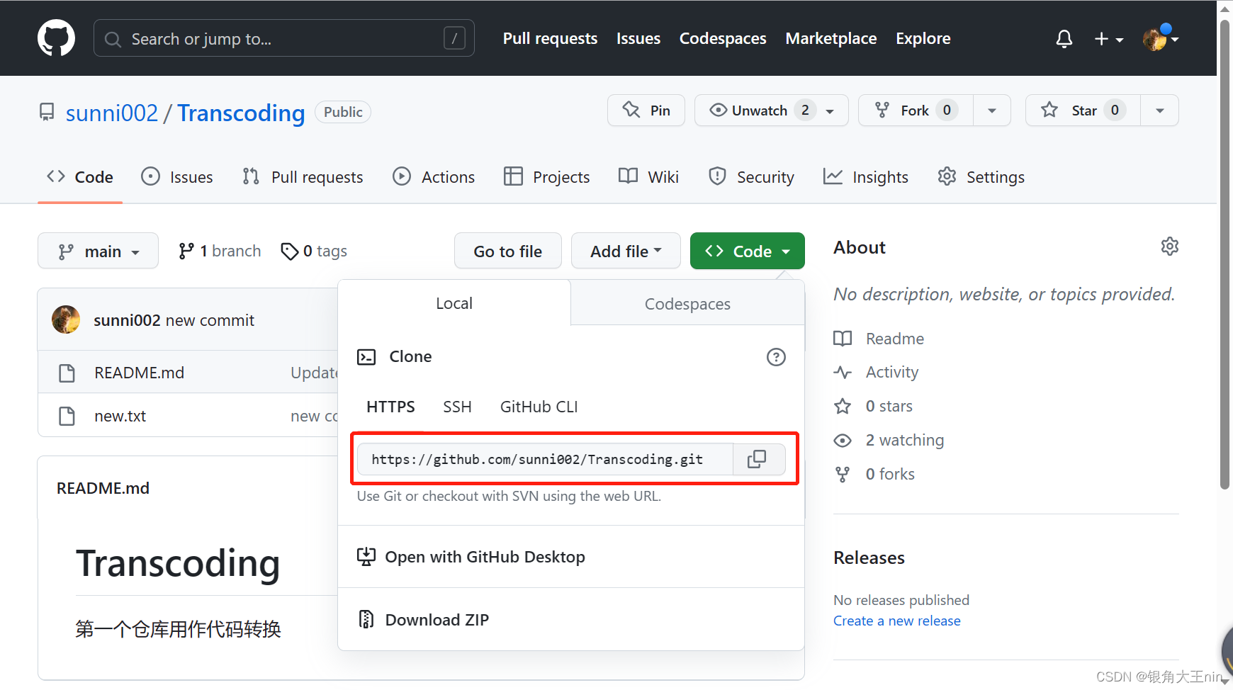 Git命令学习及git 与 Github 的绑定实现学习笔记git关联github Csdn博客