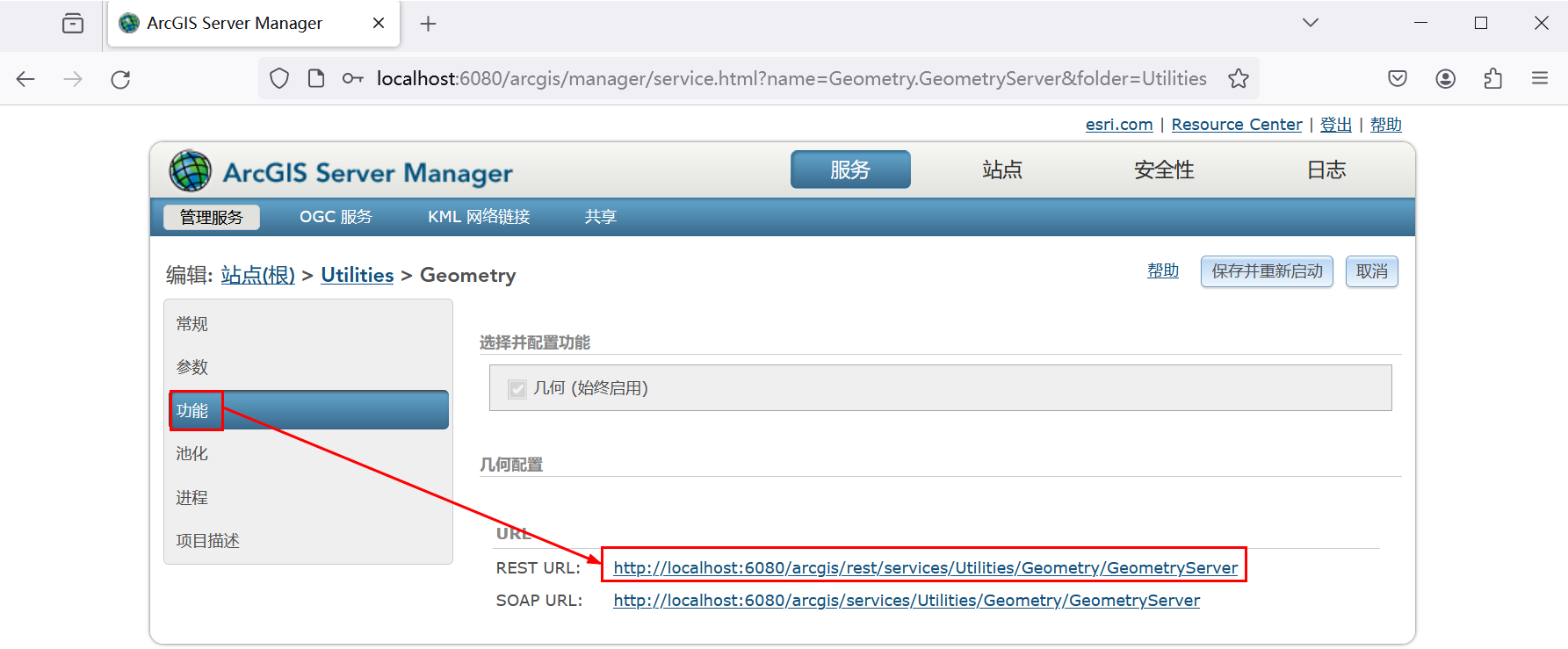 ArcgisForJS如何使用ArcGIS Server的缓冲区几何服务？_arcgis 几何服务-CSDN博客
