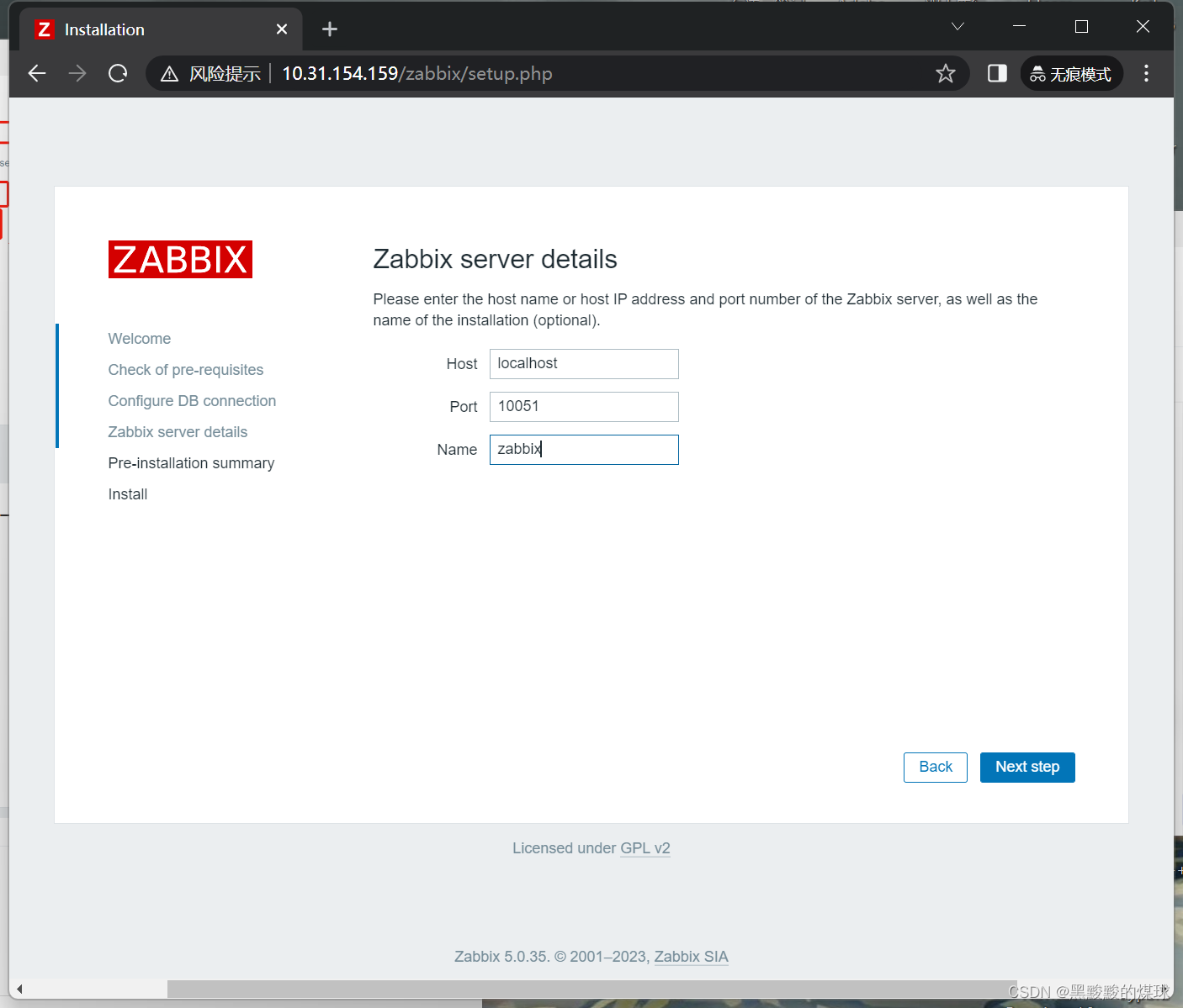 X shell 安装 zabbix监控_cannot use database "zabbix": its "users" table is-CSDN博客