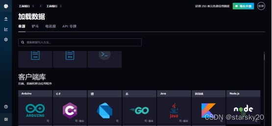 influxdb 2.x 时序数据库使用-CSDN博客