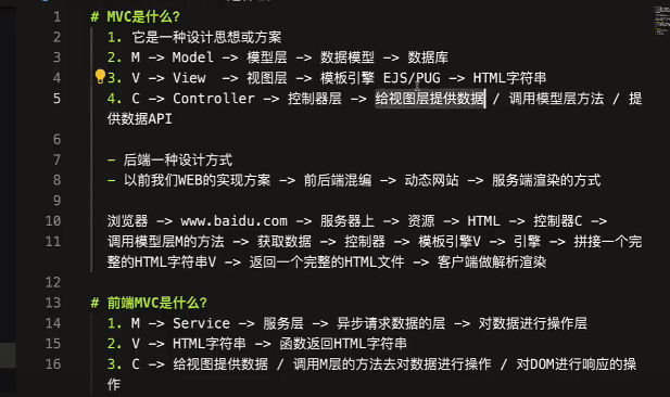前端学习笔记202305学习笔记第三十天-什么是mvc-c层api 前后端联动1-CSDN博客