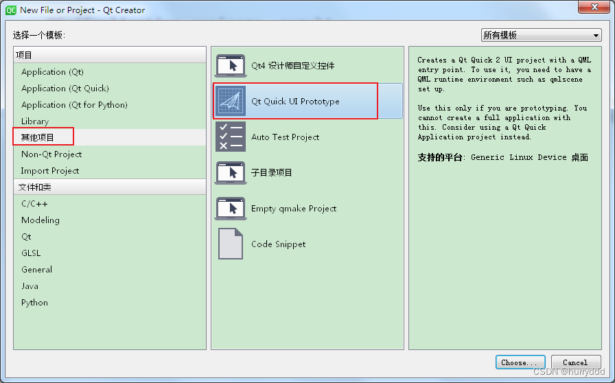 QML学习笔记【01】：Qt Quick及其应用程序创建_qml开源项目-CSDN博客