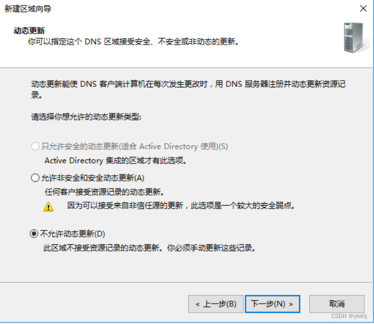 Windows Server 2016搭建DNS服务_server2016辅助dns配置-CSDN博客
