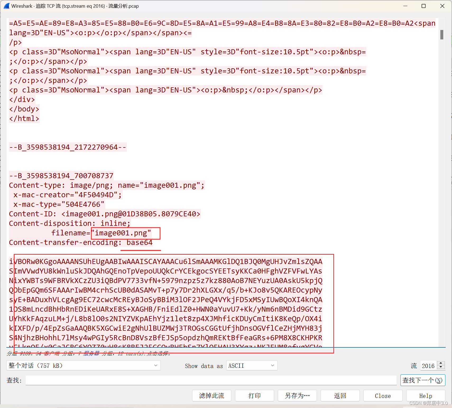 BUUCTF--------[DDCTF2018]流量分析_buuctf [ddctf2018]流量分析-CSDN博客