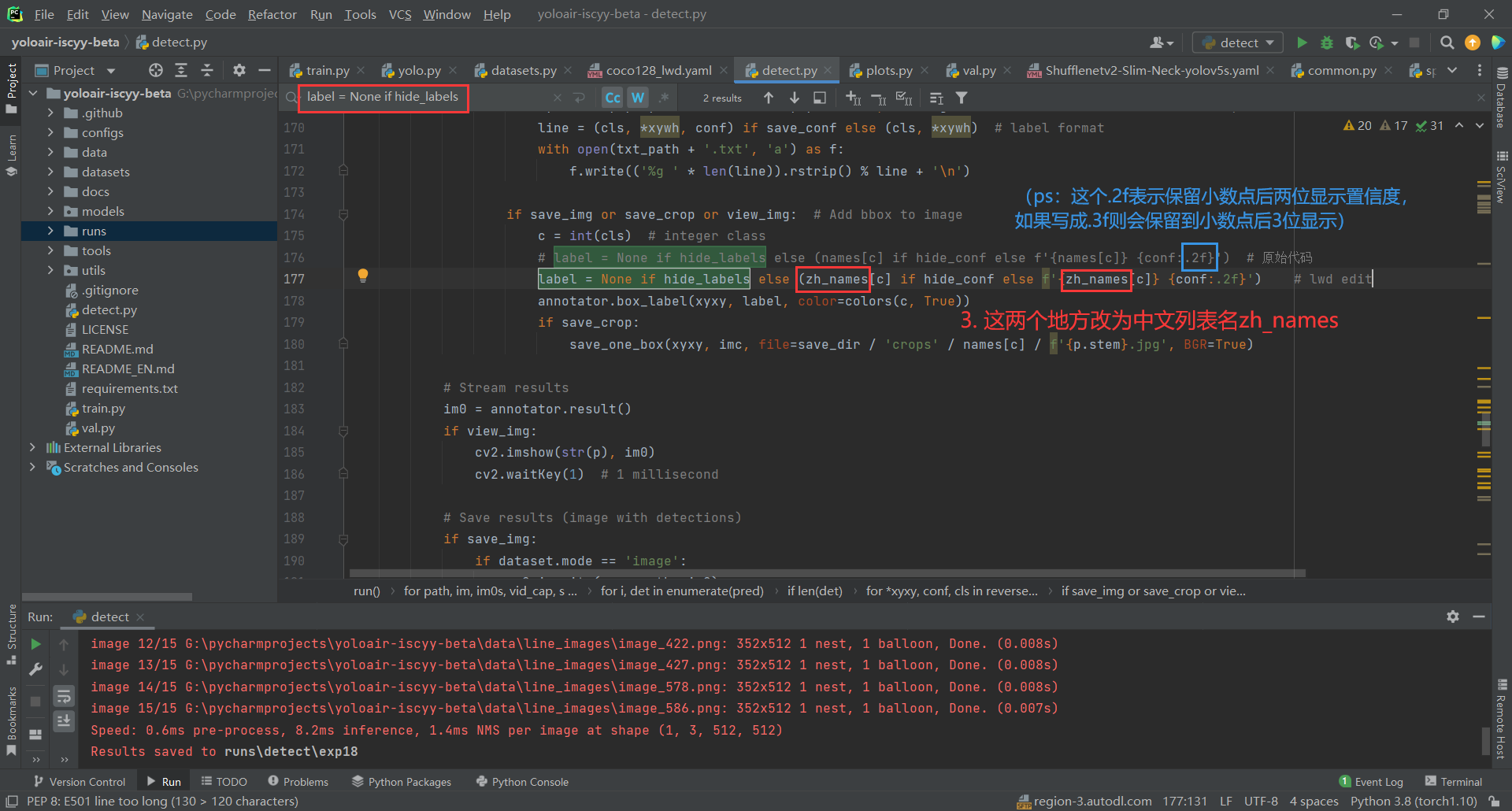 在detect.py中修改3处，实现利用Yolov5检测图像显示中文类名_yolov5修改输出检测框名称-CSDN博客