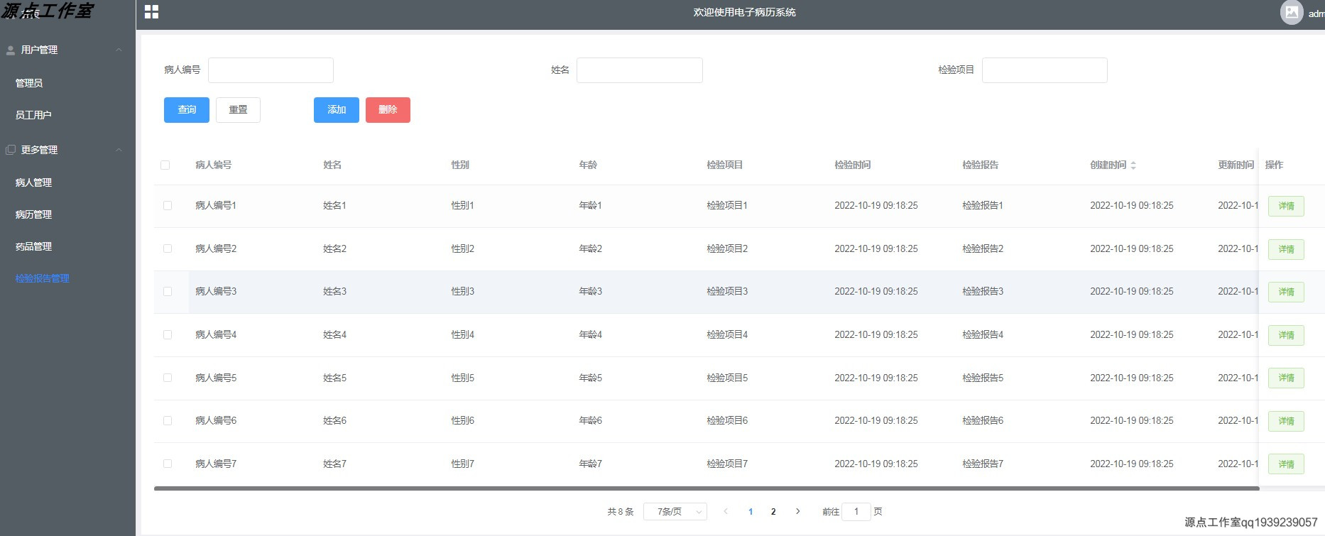Java/web/vue/Springboot/电子病历管理系统/MySQL/源码-CSDN博客