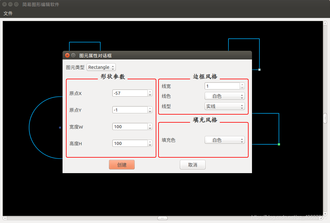 【QT Graphics/View】简易图元编辑器_qt开源图形编辑-CSDN博客