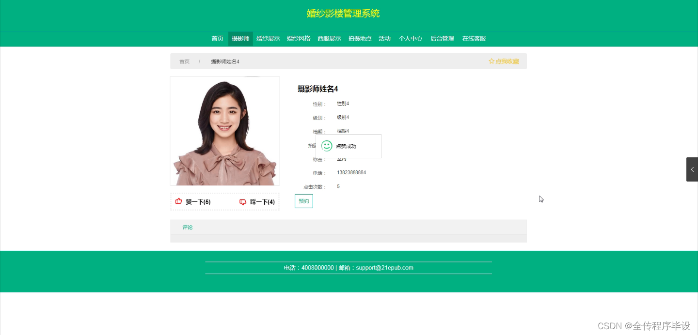Java计算机毕业设计婚纱影楼管理系统（附源码springboot开题论文部署）基于javaspring Boot框架婚纱摄影管理系统的开发环境和开发工具 Csdn博客