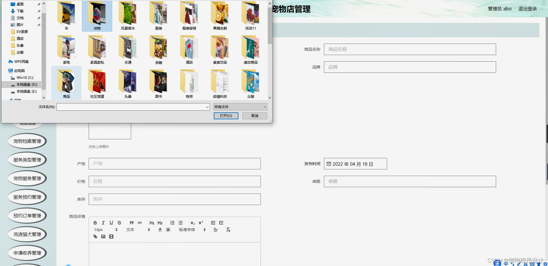 Java基于宠物店管理(开题源码)java网上宠物店课程设计题目及代码 Csdn博客