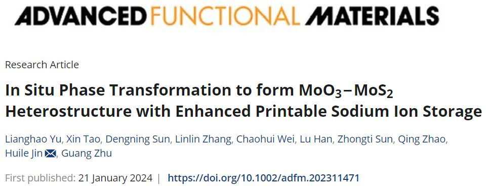 AFM：MoO3-MoS2异质结构助力SIBs_缺陷 moo3-CSDN博客