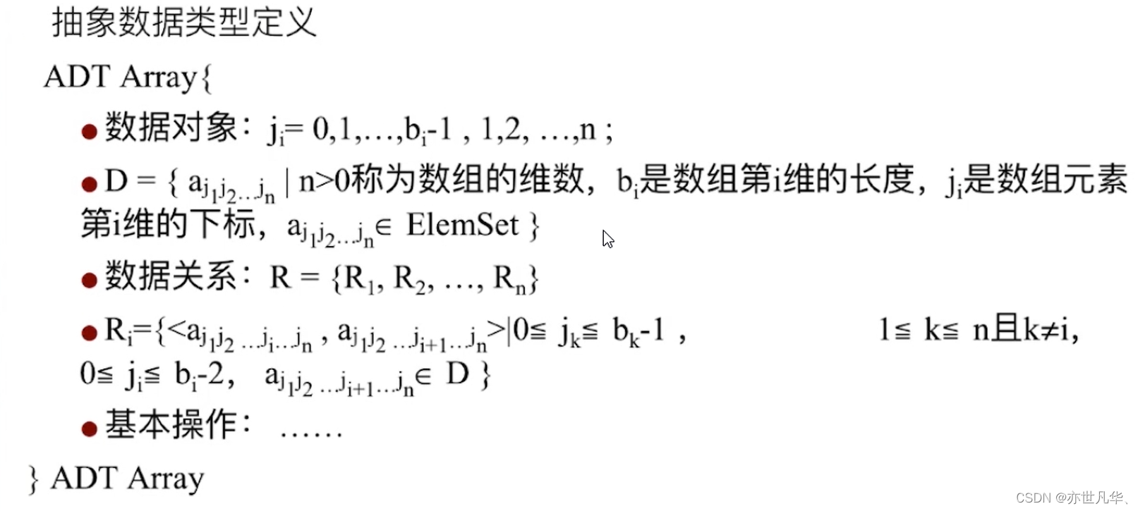 数据结构 》数组和广义表：从基础到应用的全面剖析数组和广义表的区别 Csdn博客