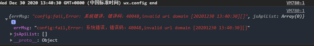 config:fail,Error: 系统错误，错误码：40048,invalid url domain_config:fail,invalid url domain-CSDN博客