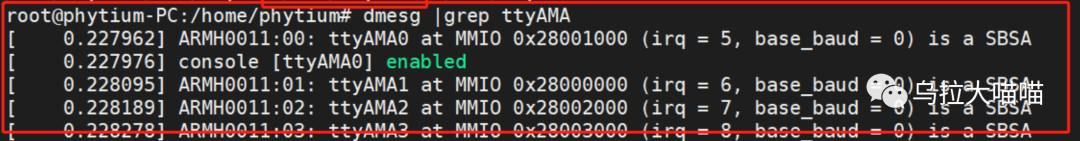 飞腾D2000+X100的UART串口调试方法_飞腾 x100-CSDN博客