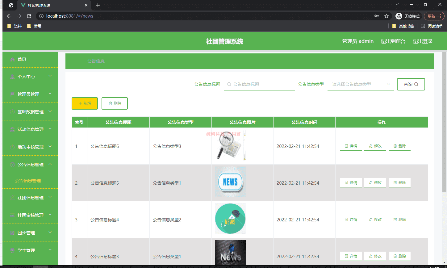 Springbootvue社团管理系统源码论文答辩ppt基于spring Boot的数字社区管理系统的开题答辩ppt Csdn博客