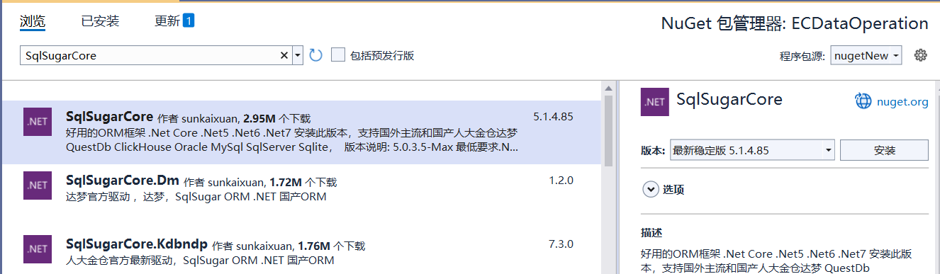 采用sqlsugar的dbfirst相关功能创建数据库表对应的实体类sqlsugar Dbfirst Csdn博客