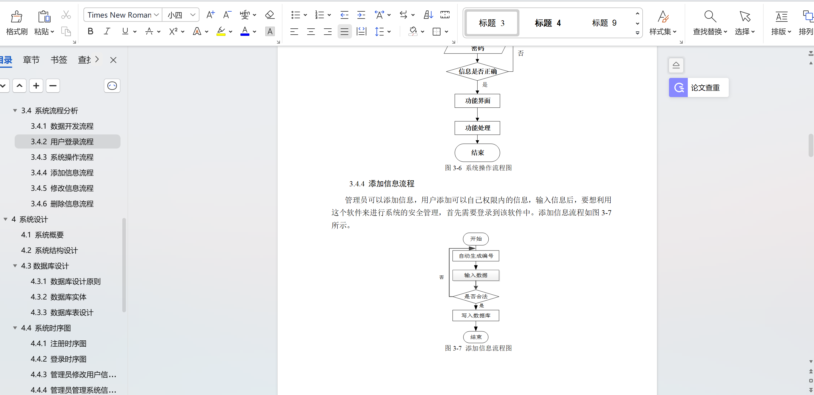 基于springbootvue玩具销售系统设计和实现源码lw部署讲解 Csdn博客