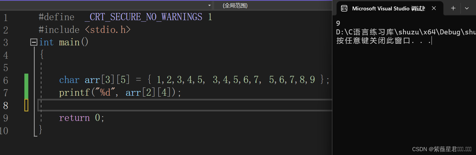 C语言:数组(一维,二维)基础知识及使用一堆数组二堆数组字符数组的定义和引用 Csdn博客