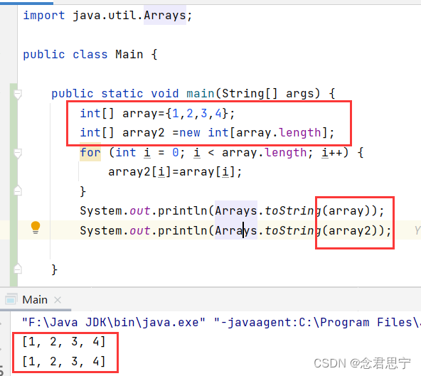 用java语言简单做几个数组相关的练习题吧java数组编程题 Csdn博客