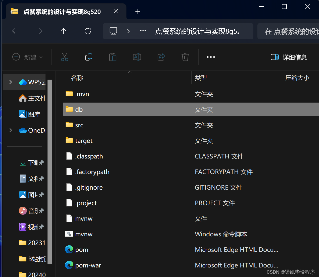 【附源码】计算机毕业设计点餐系统的设计与实现(javaspringbootmysqlmybatis论文点餐系统源码 Csdn博客