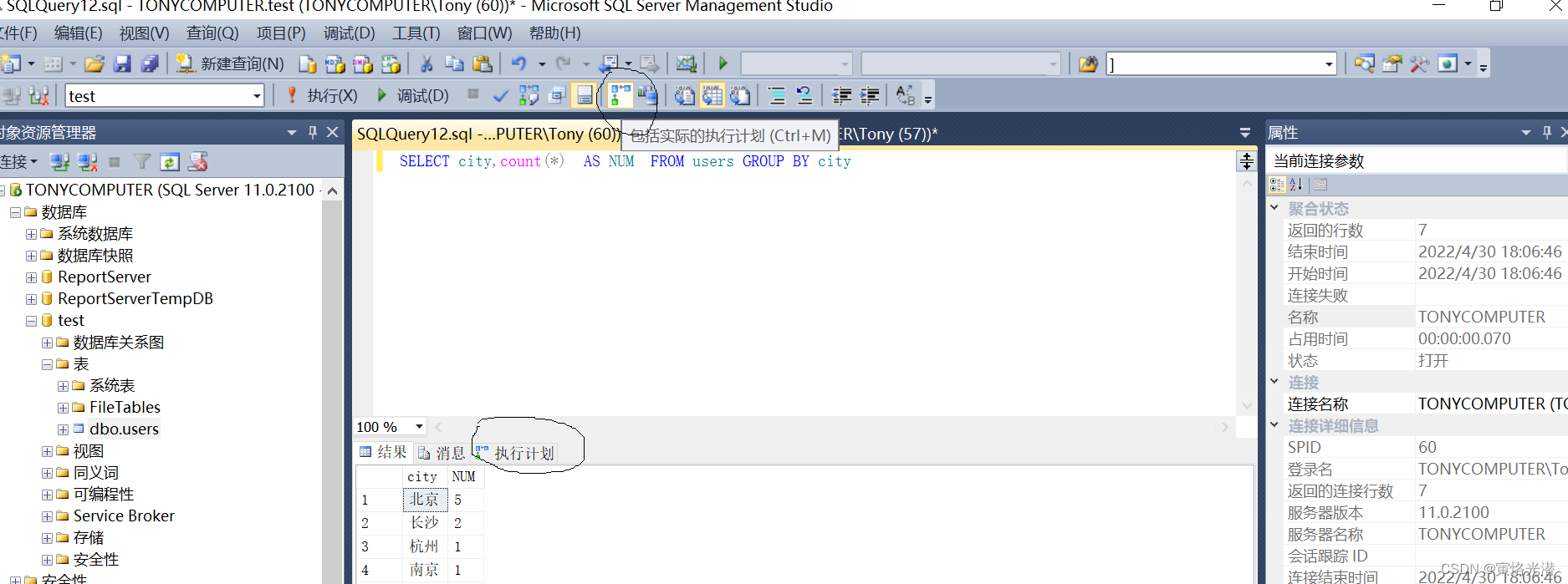 Sqlserver优化sql的方法(执行计划)sqlserver Sort优化 Csdn博客