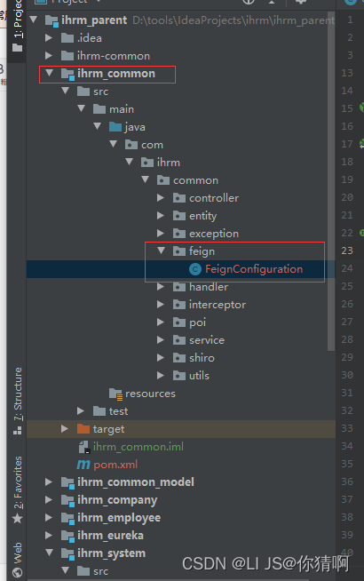 openFeign远程调用认证问题_openfeign 认证-CSDN博客