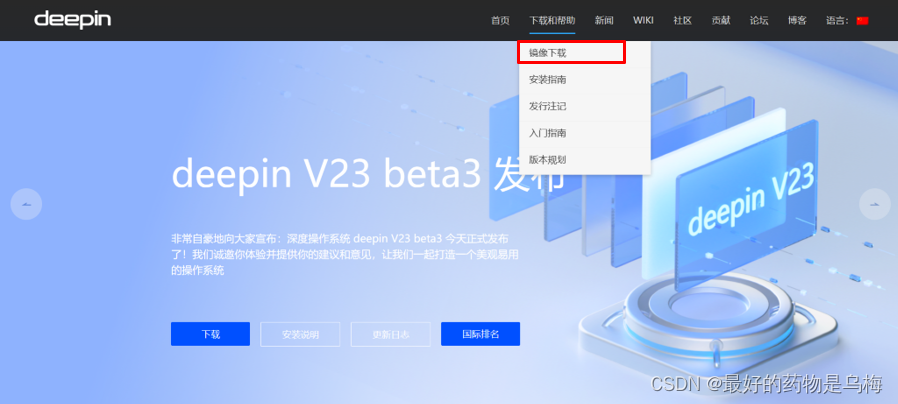 基于VirtualBox安装国产操作系统deepin_deepin 20.9 oracle vm virtualbox-CSDN博客