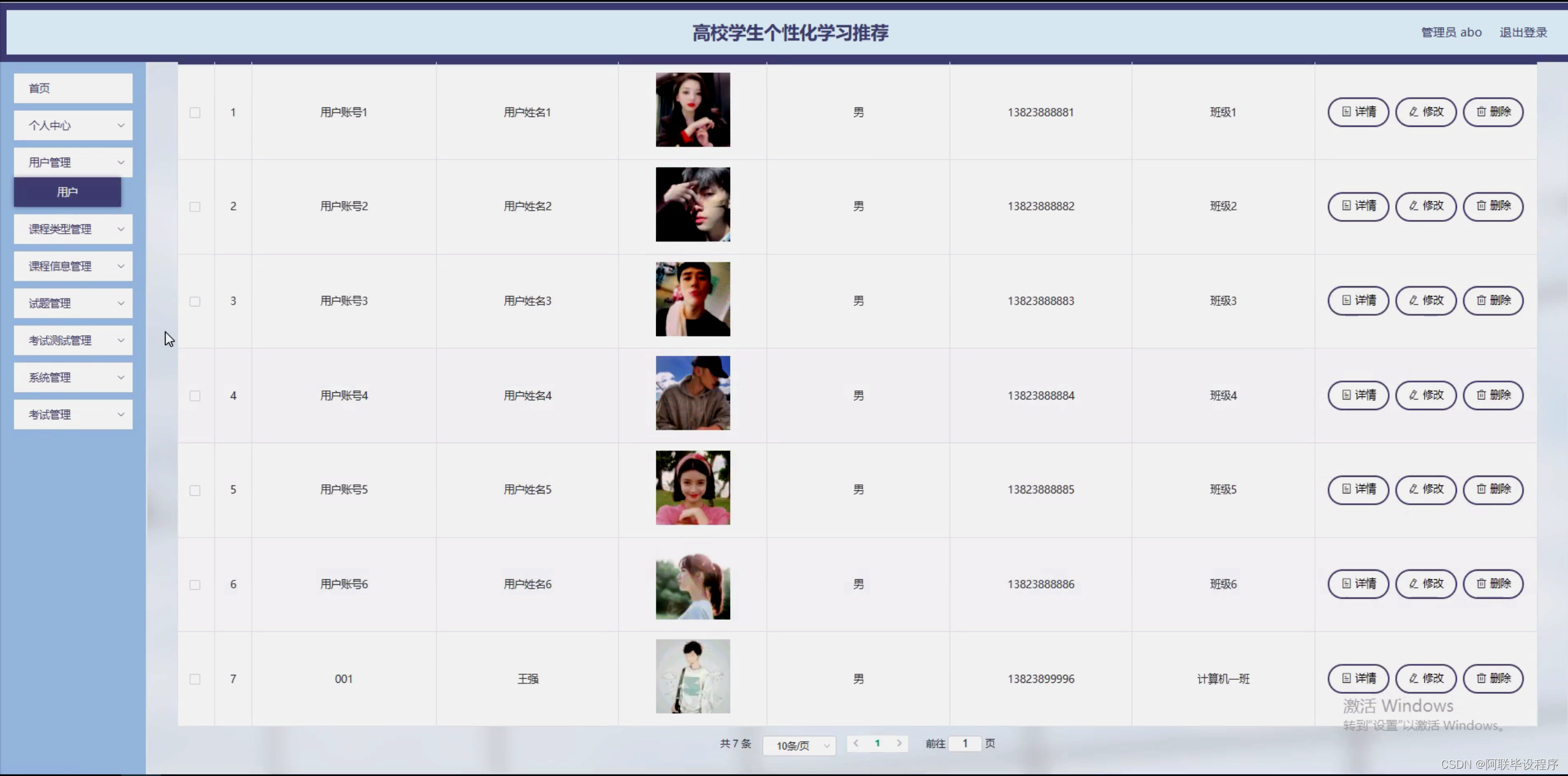 Java计算机毕业设计（附源码）高校学生个性化学习推荐（springbootmysqlmaven论文 Csdn博客