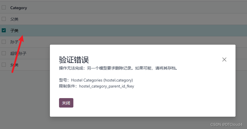 Xodoo第三节_odoo monetary-CSDN博客