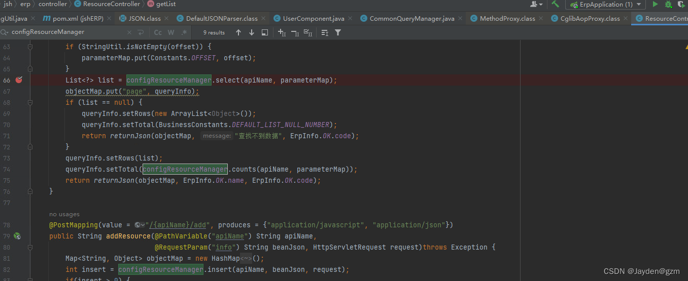 代码审计.springboot+ssm(erp).fastjson_代码审计fastjson-CSDN博客