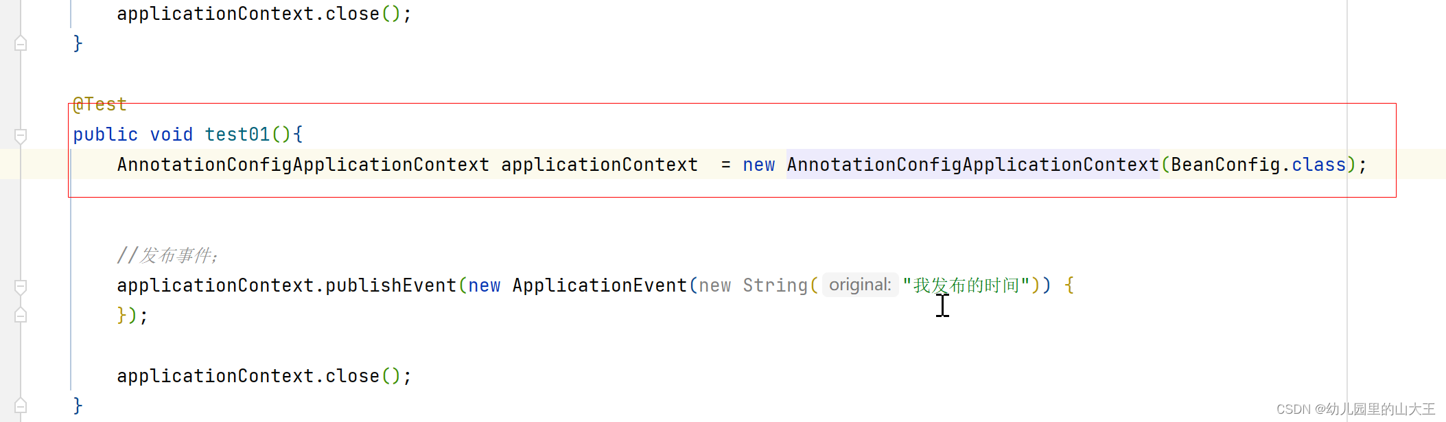 spring注解驱动系列-- spring容器创建原理_protected void preparerefresh() { this.scanner.cle-CSDN博客