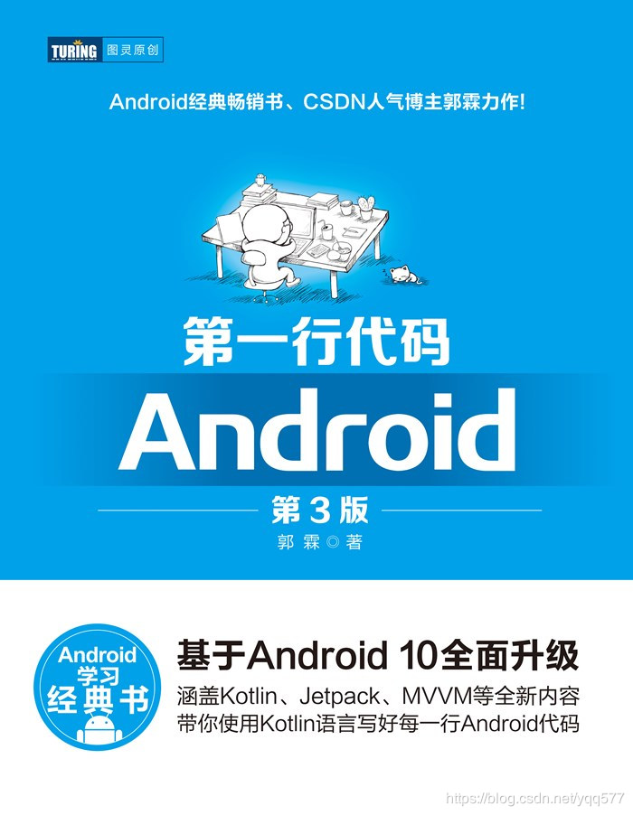 【android】《第一行代码》第3版第八章知识结构图【contentprovider】，以及撸过程中遇到的问题第一行代码第三版第八章的