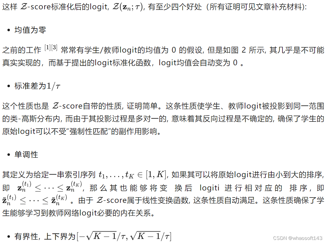 logit-standardization-KD_logit-standardization-kd-master-CSDN博客