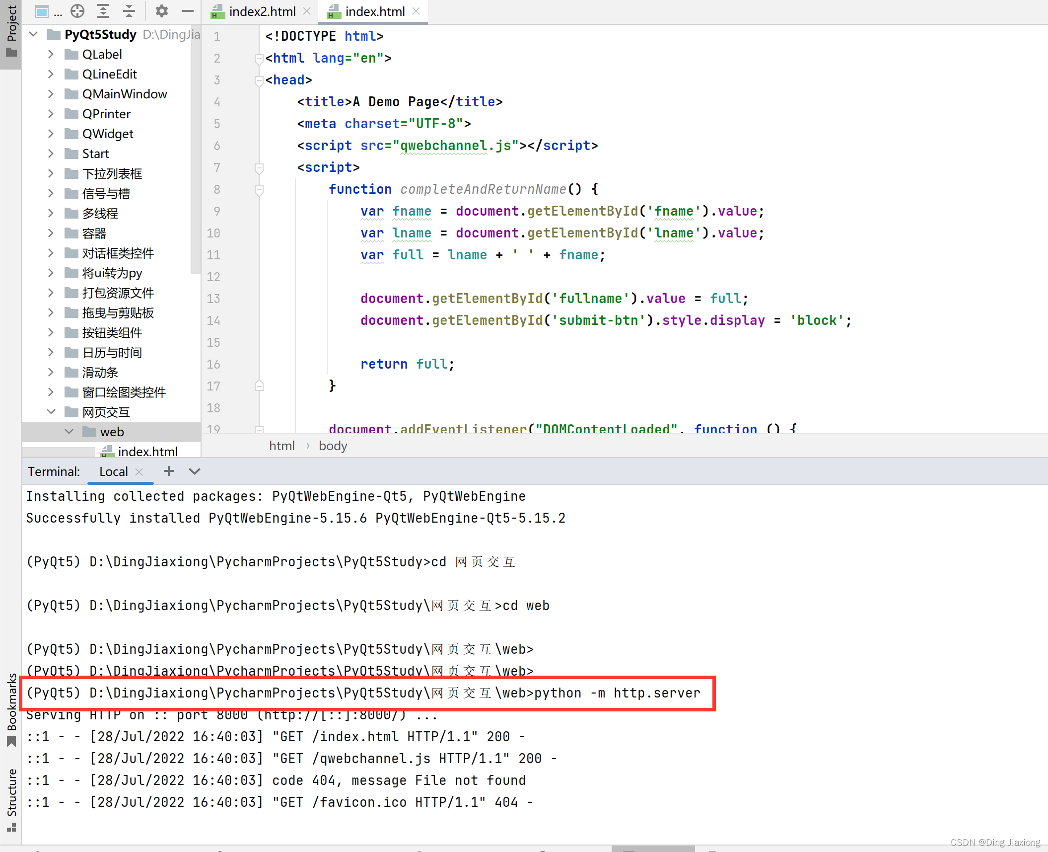 PyQt5快速开发与实战 5.4 网页交互_pyqt html-CSDN博客