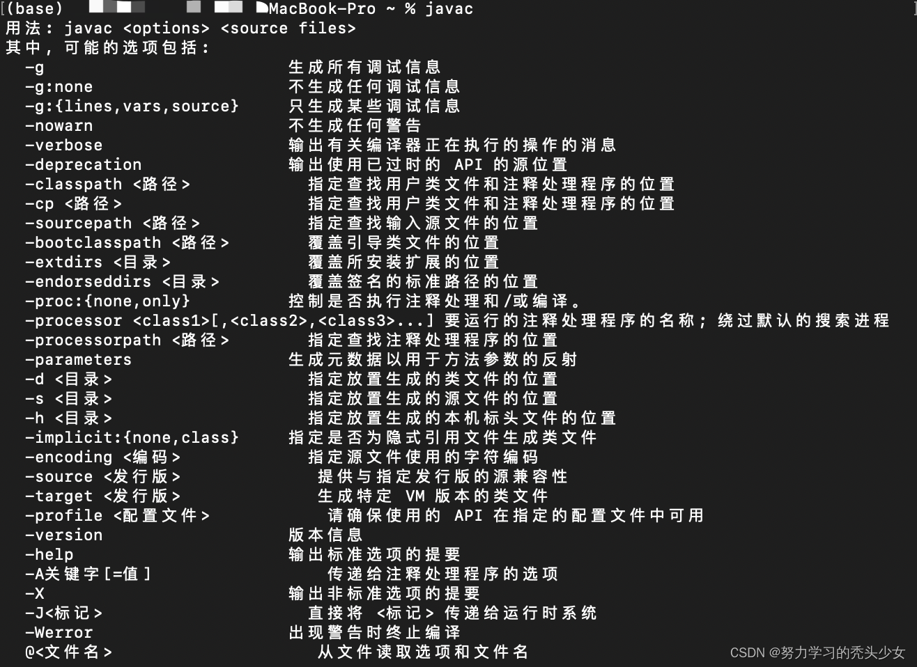 Mac OS安装IDEA和JDK（超级详细教程）_idea mac-CSDN博客