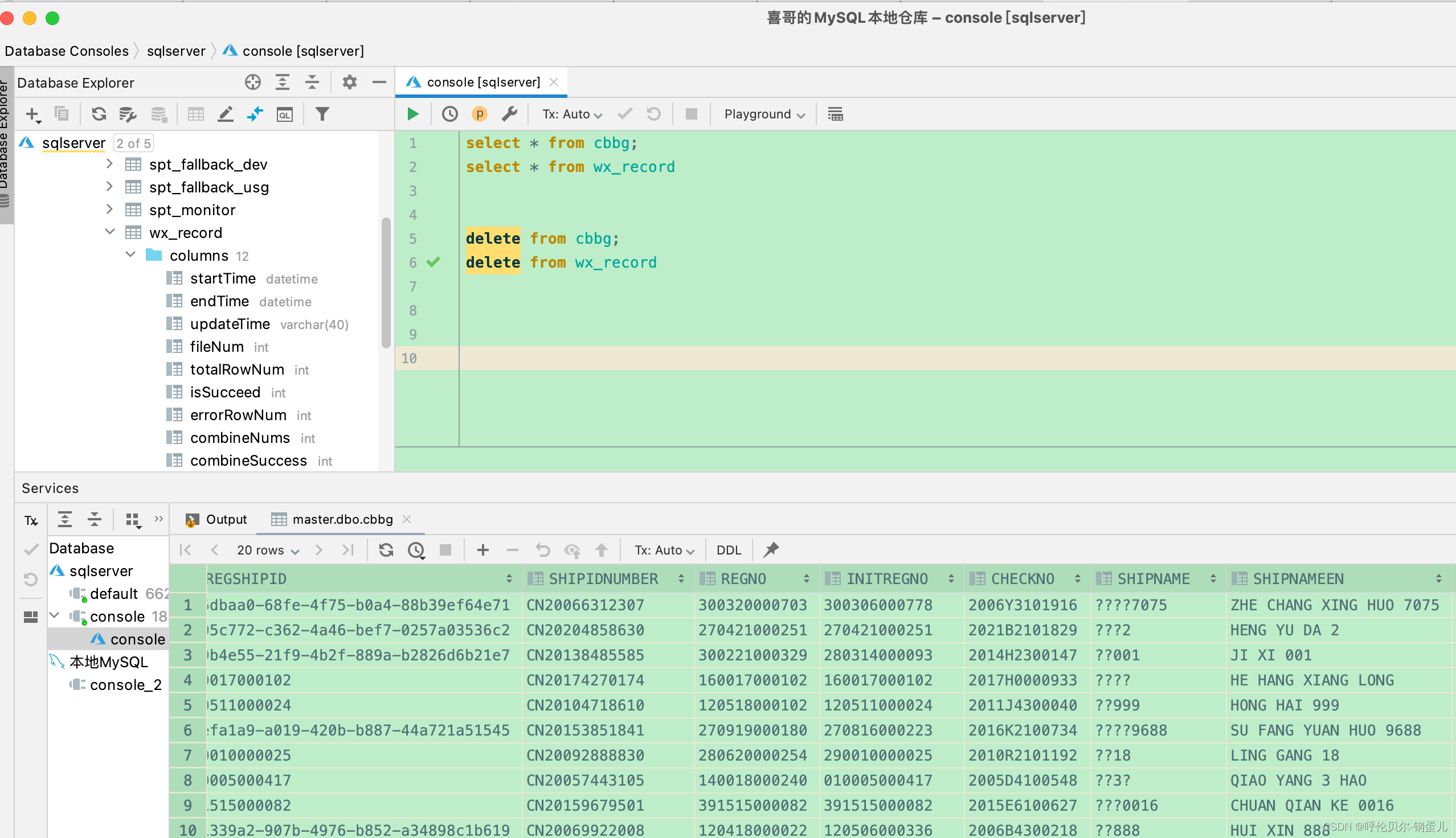 M2下通过docker安装sqlserver_docker sqlserver2008-CSDN博客