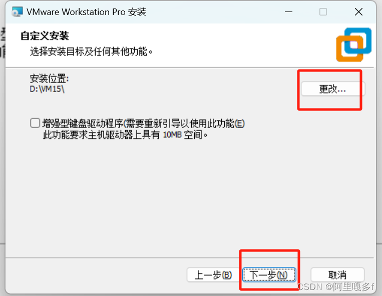 VM15软件安装教程（全网最详细）-CSDN博客