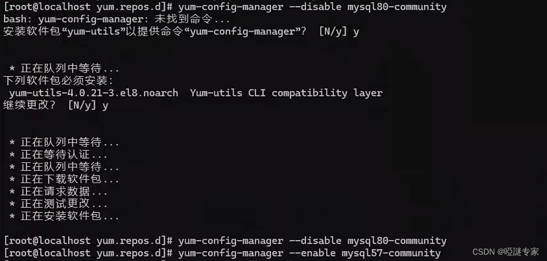 Centos8操作系统安装mysql5.7版本以及报错解决_centos8 mysql5.7-CSDN博客