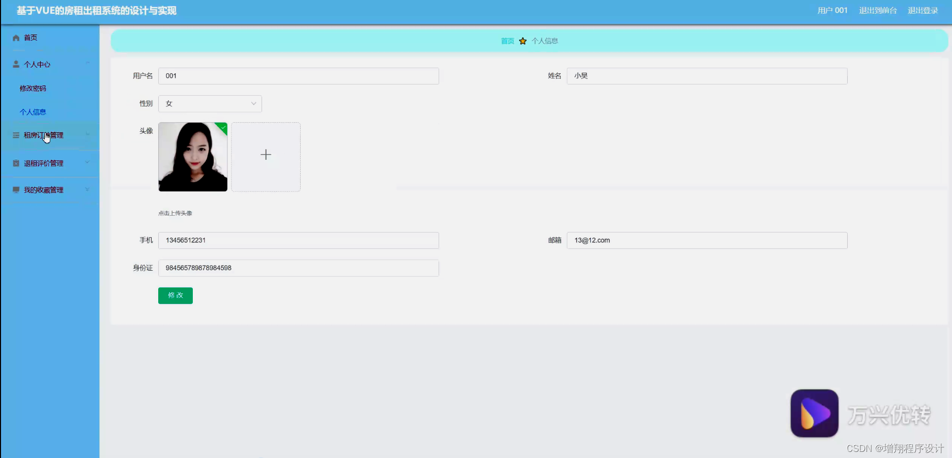 Java基于vue的房租出租系统的设计与实现(开题源码)基于vue框架的租房管理系统的设计与实现开题报告 Csdn博客