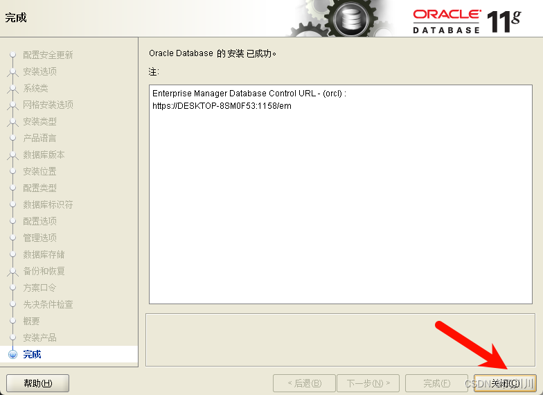 安装Oracle11g_oracle11g百度网盘-CSDN博客