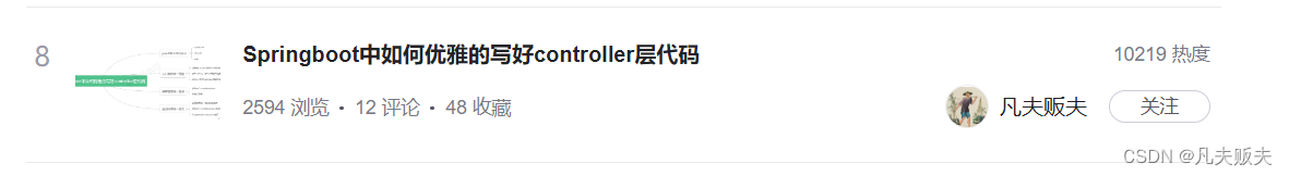 Springboot中如何优雅的写好service层代码 Springboot优雅代码 Csdn博客