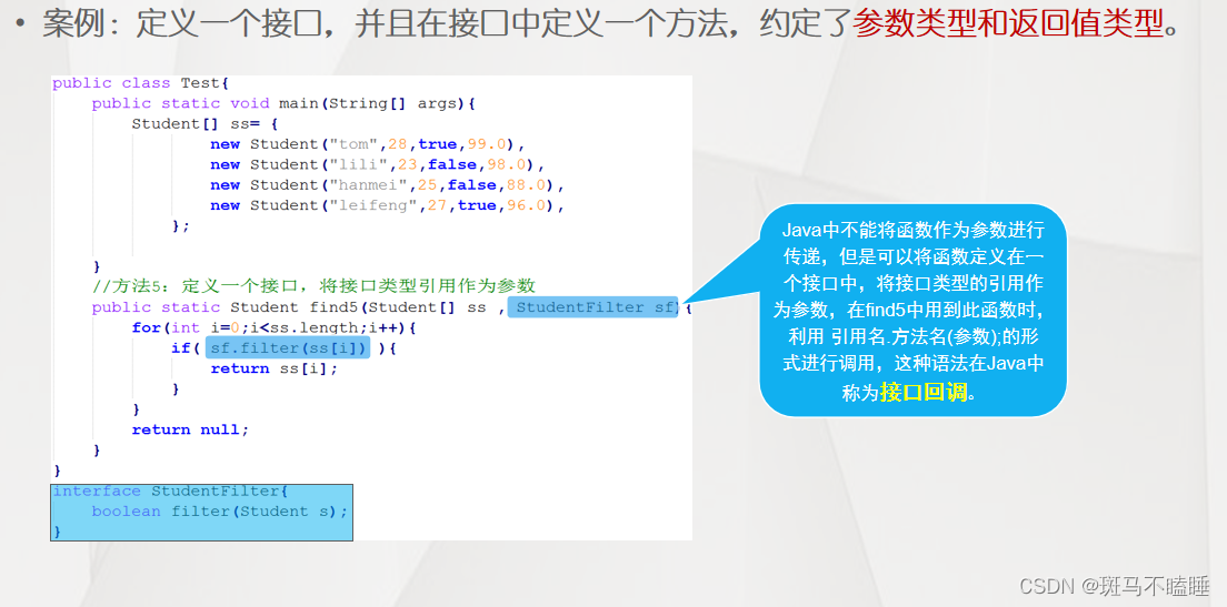 java接口_interface abstract methods cannot have body-CSDN博客